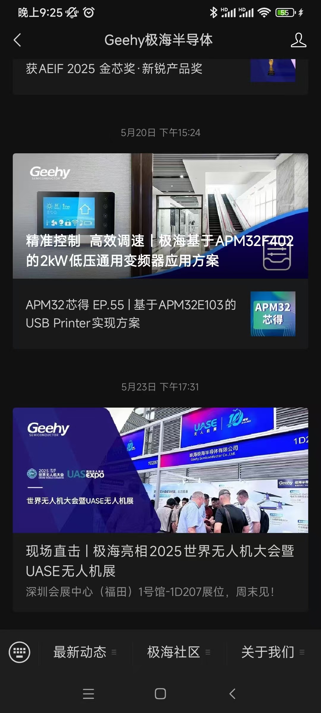 【硬核送书！】新出炉《国产32位微控制器APM32E103原理与应用》免费送，还有开发板抽奖... - 极海开发者社区